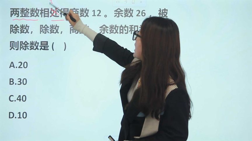 两数相除商是12,余数26,被除数余数除数和商的合适454,求除数