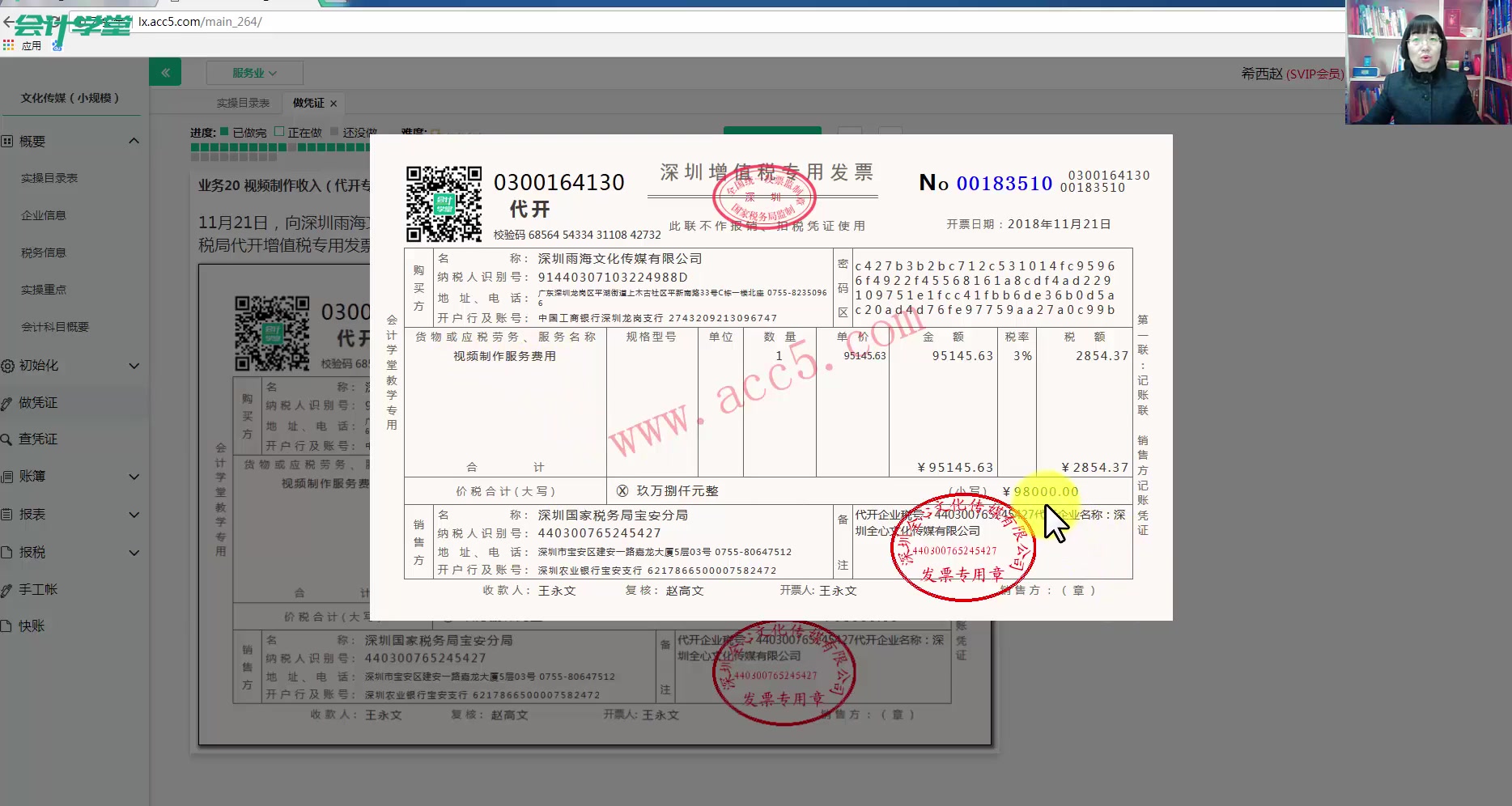广告公司企业所得税_广告业会计培训价格_广告业会计做账培训学校