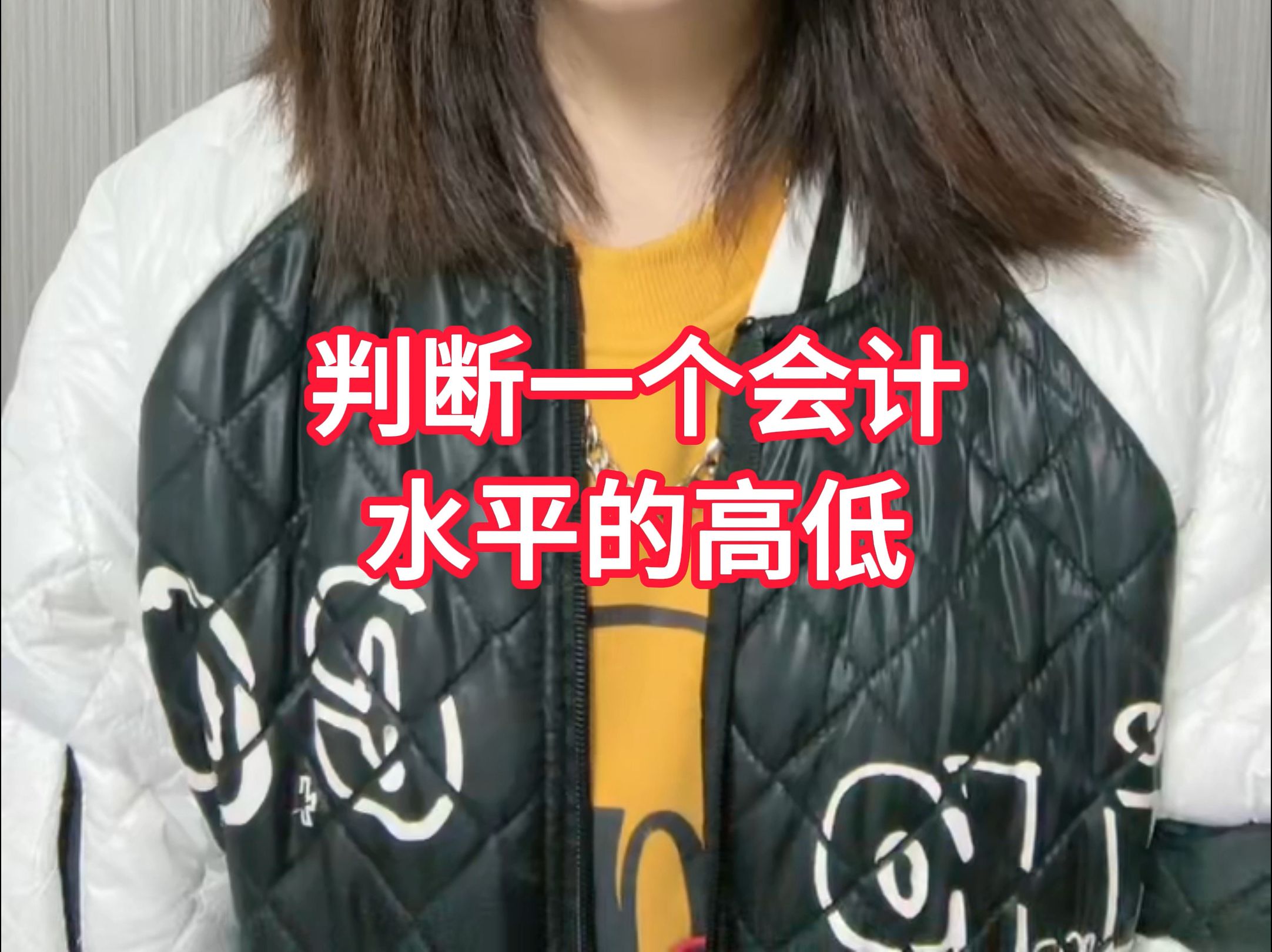 判断一个会计水平的高低,看他做的内账就知道了!那如何做好内账呢?#...