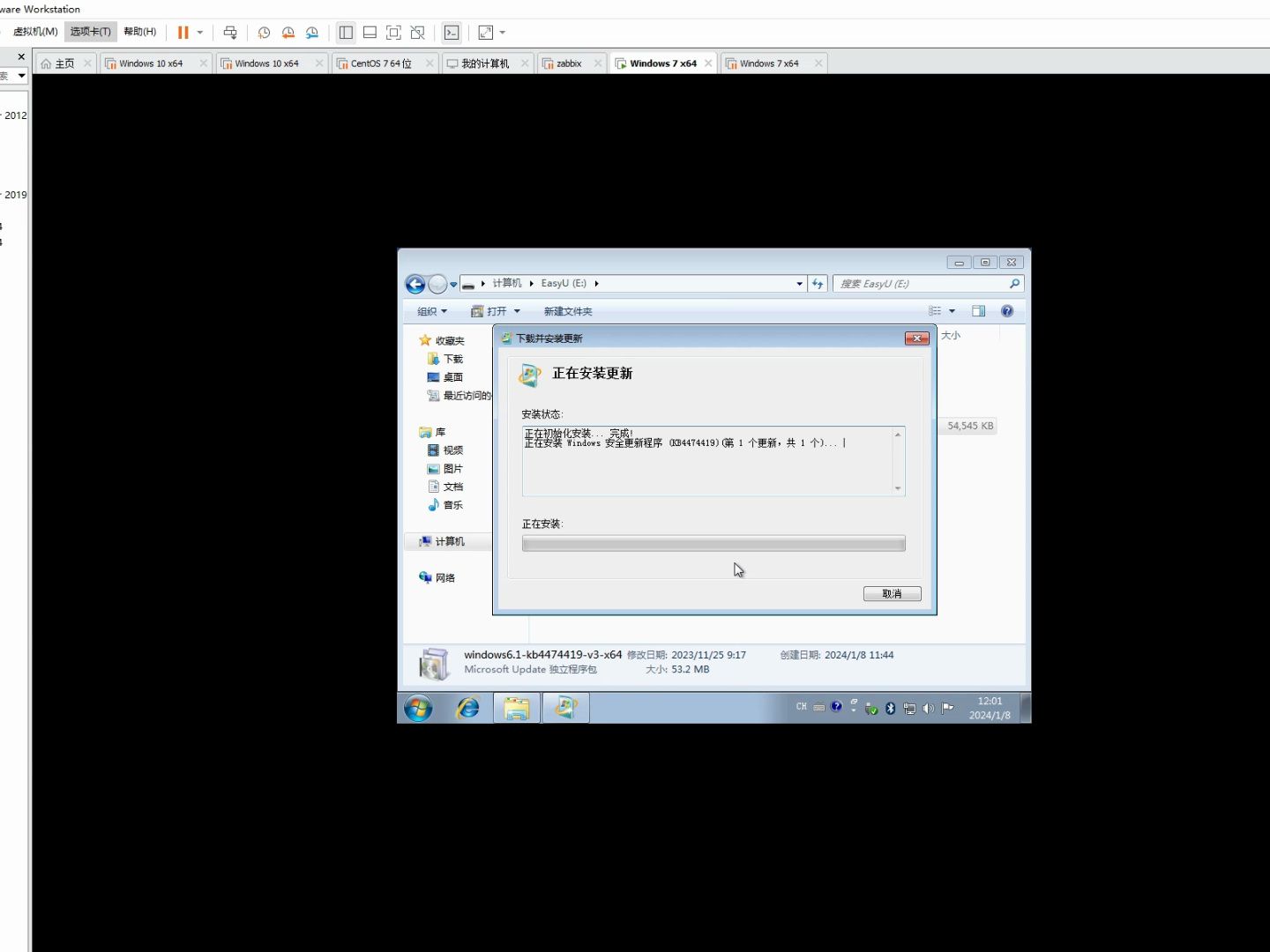 windows7虚拟机无法安装VMware tools问题处理