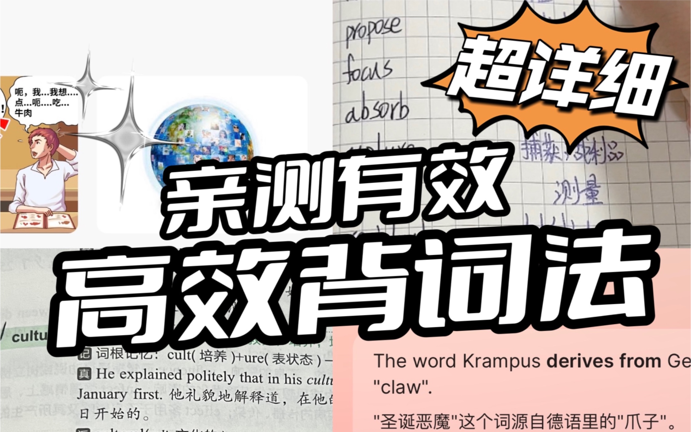 保姆级高效背单词教程(app背单词+A4背单词法)