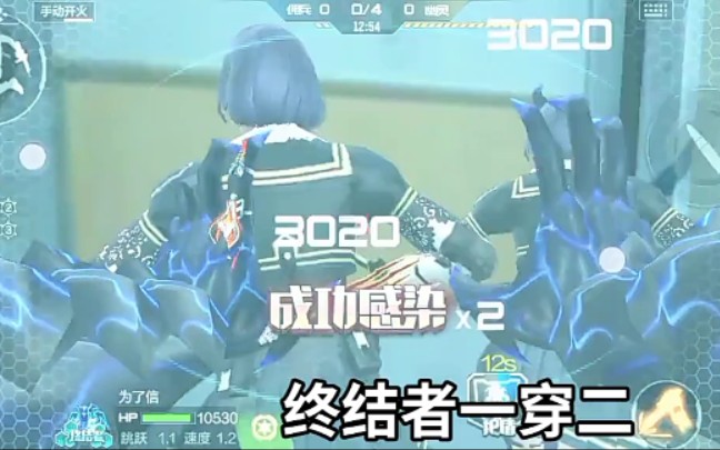 CF手游生化模式:终结者一个重击感染两个人类