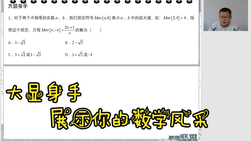 初三数学暑期训练之一元二次方程的应用,大显身手之推理问题