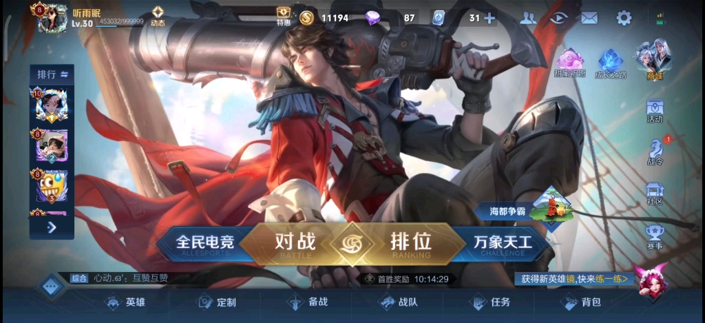 微信安卓王者号,600元要的加我微信