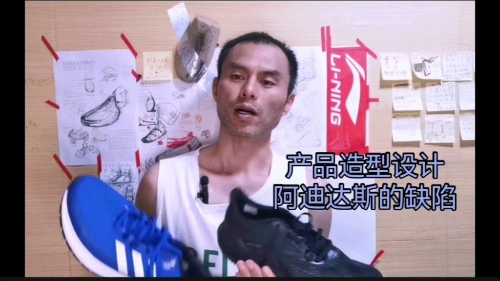 产品造型设计阿迪达斯的缺陷