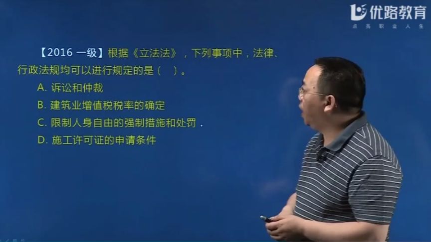 申请施工许可证,有什么规定呢?