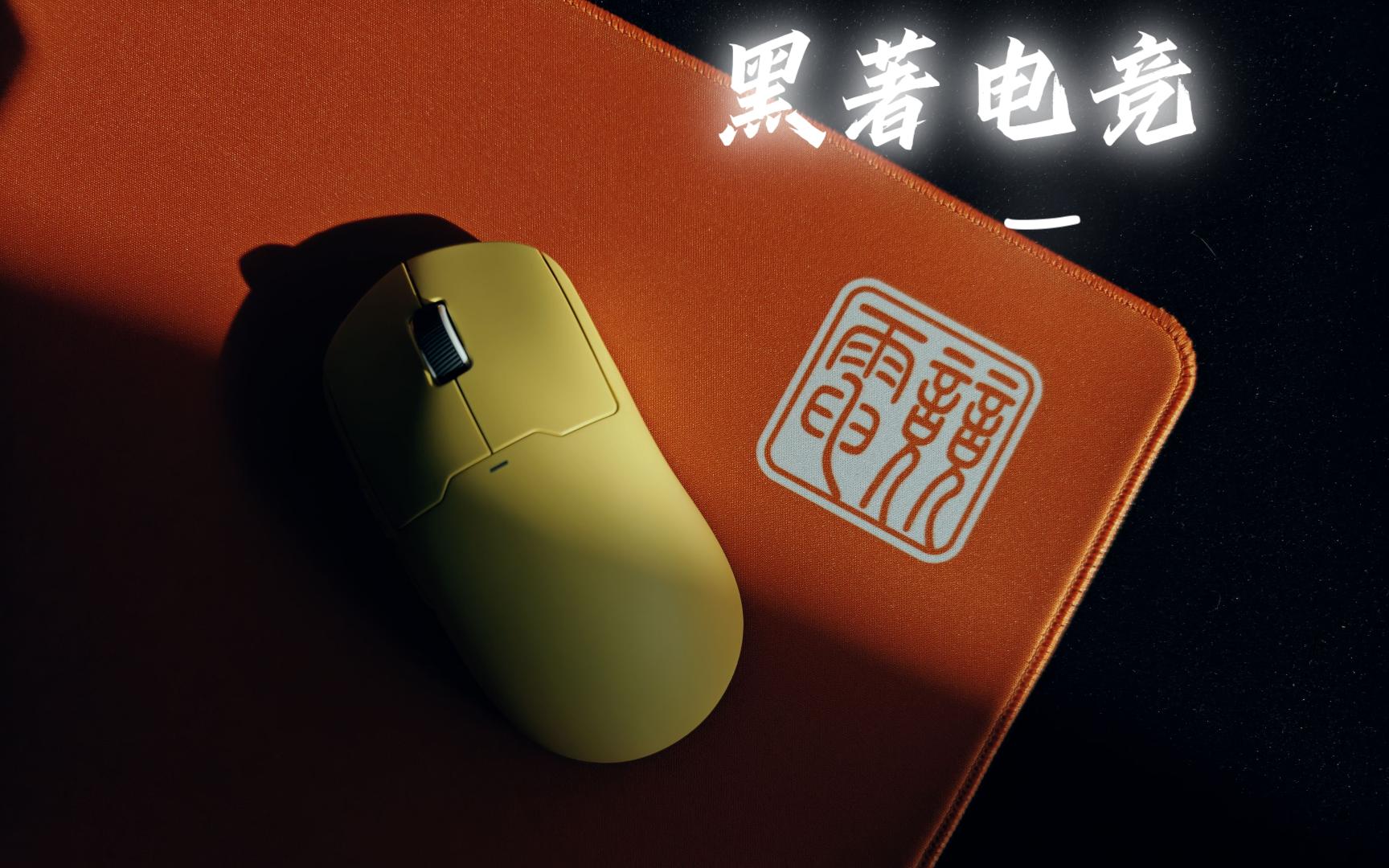 低价位厚垫,下沉市场新参战-黑著电竞鼠标垫