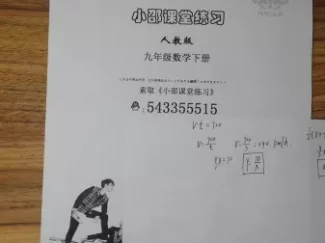 九年级下册数学 九年级数学下册 26.2实际问题与反比例函数 小邵课堂