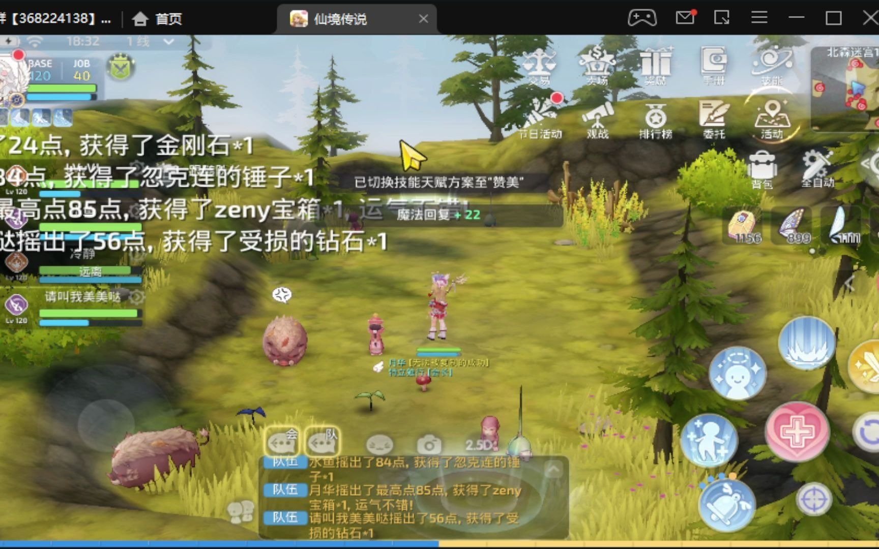 RO仙境传说手游:技能和属性加点