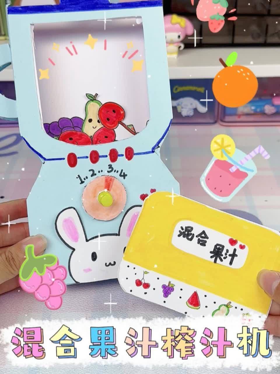 自制水果榨汁机,教程详细,有手就会!#手工diy #手工教程 #手工教程 #...
