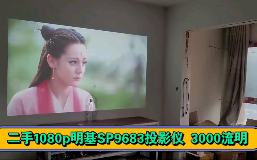 太香了!二手明基TH670投影仪实拍,3000流明,1080P标准分辨率,高清...