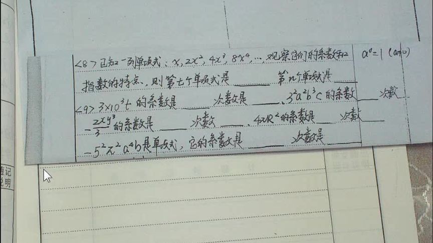 7上数学生活67例1单项式的系数和次数