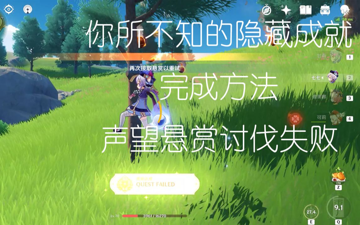 2021.2.1之《你所不知的隐藏成就,蒙德声望周任务系列》本柠檬的日常...