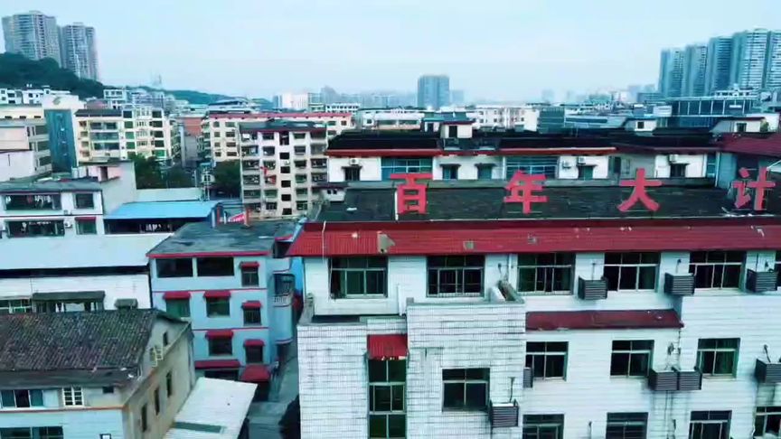 办好人民满意的教育是我们的奋斗目标和前进动力!