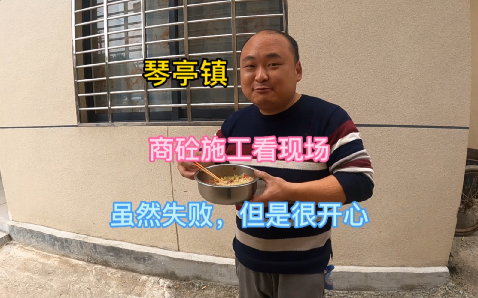 ...自建房商砼施工看现场,小姨子当小工,老板还不满足#混凝土 #商混站 ...