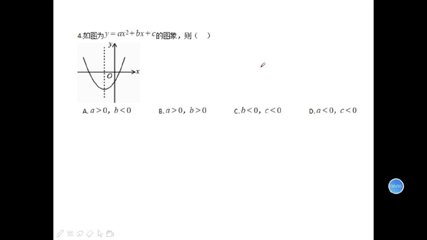 二次函数图像性质