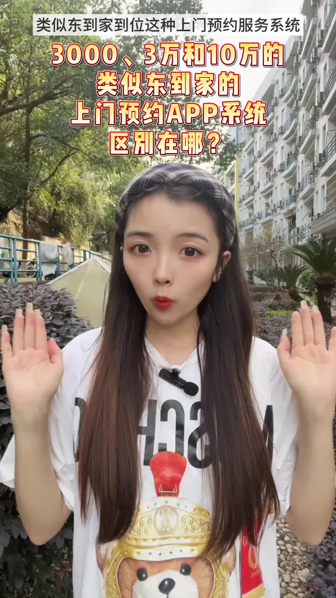 类似东到家APP上门按摩平台源码开发成本,3000、3万和10万的类似...