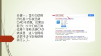 CAD转DWF后如何进行预览