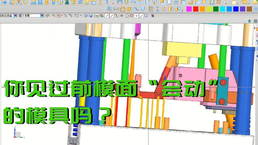 模具设计:大斜度产品分型面制作加前模斜抽讲解