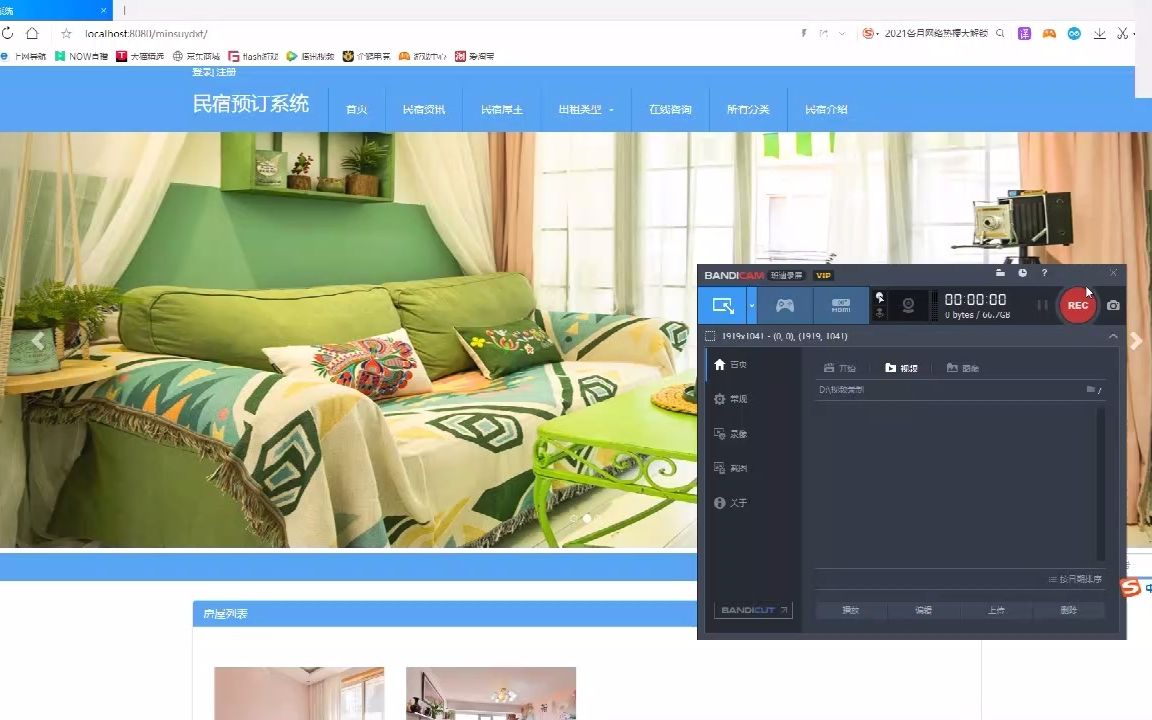 【计算机毕业设计】基于java的民宿预定管理系统-基于javaweb的酒店...