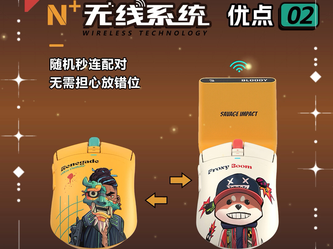 血手无线鼠标即将到货,也有3395版本,抗干扰能力很强
