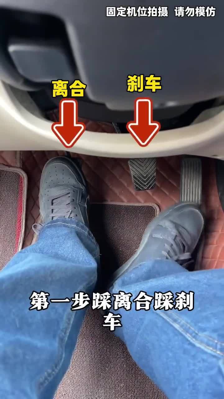 手动挡起步顺序,新手朋友必学方法