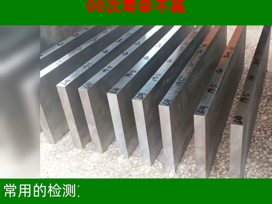 模具钢的材质怎么检验