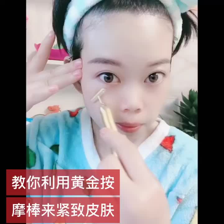 #护肤美容 教你利用黄金按摩棒来紧致皮肤