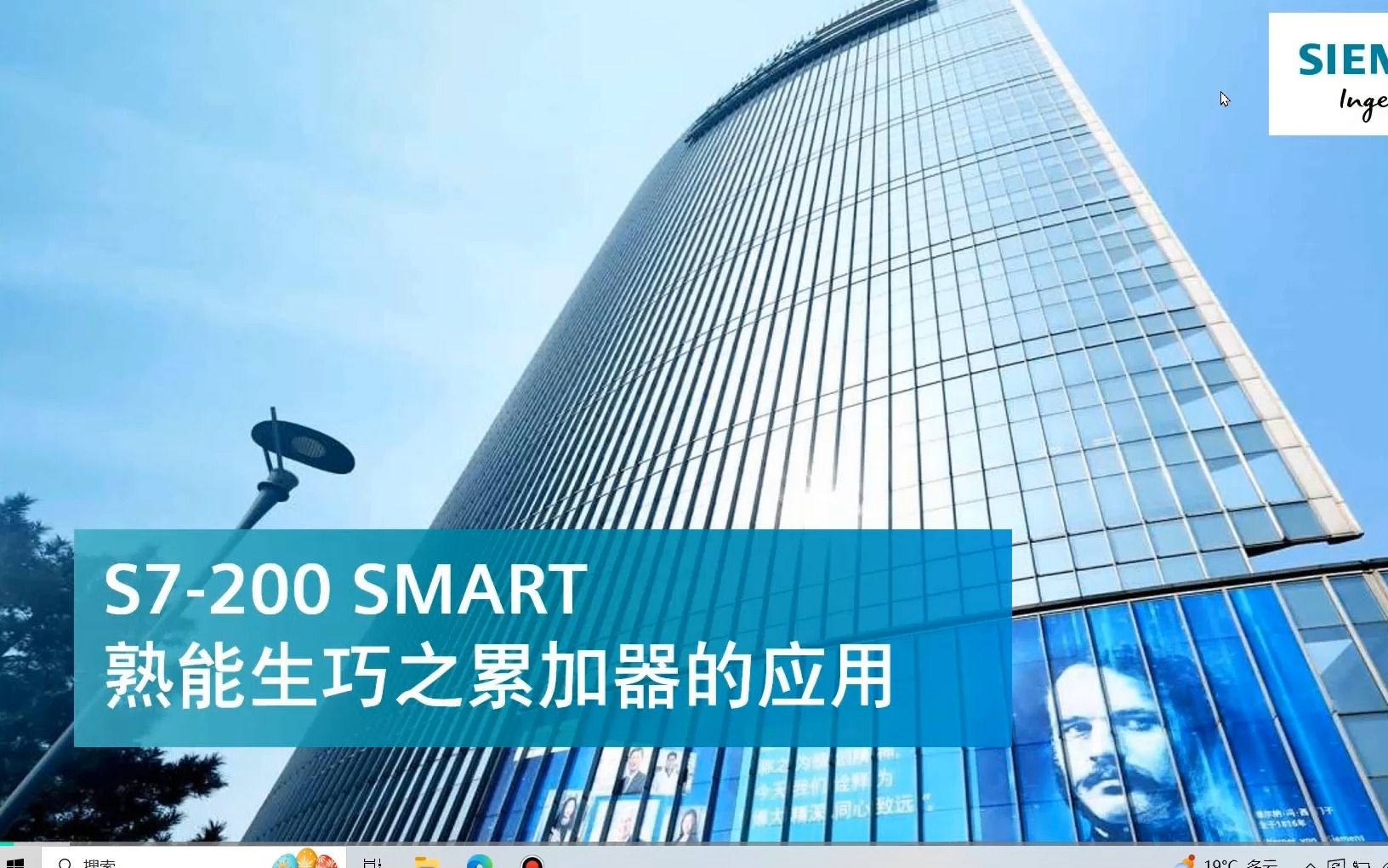 西门子S7-200SMART 累加器的巧妙应用