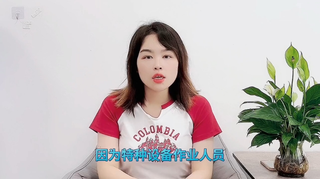 特种设备作业人员证可以异地办理复审吗?#特种设备作业人员操作证 #...