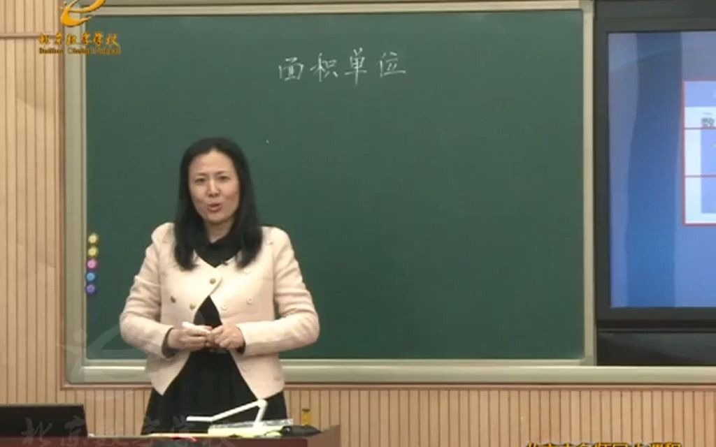 小学数学三年级优秀公开课-认识面积单位
