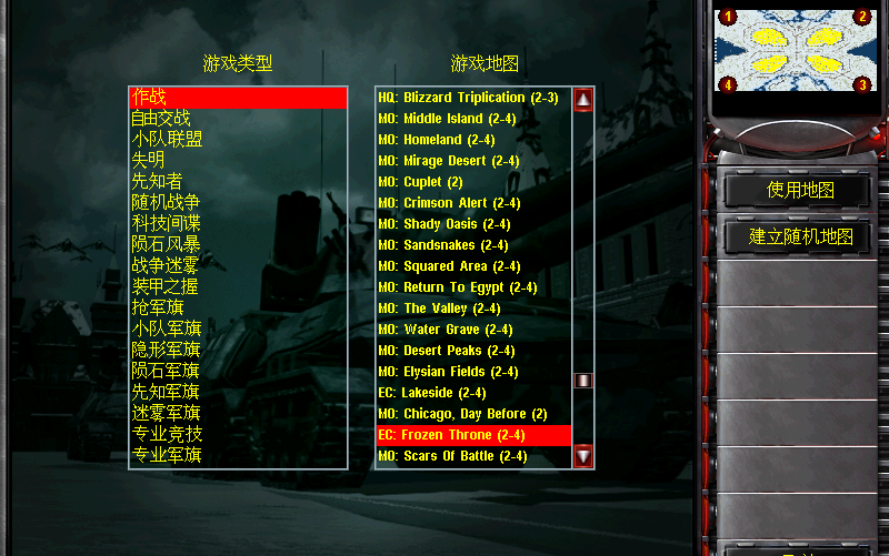 【红警2DIY】MOD制作教程⑫--AI,地图和游戏模式