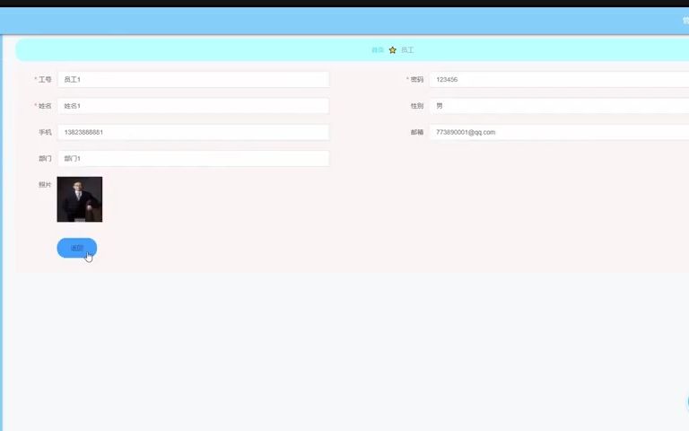 计算机毕业设计定制-闽南理工学院-企业管理系统,你给我百分百信任,我...