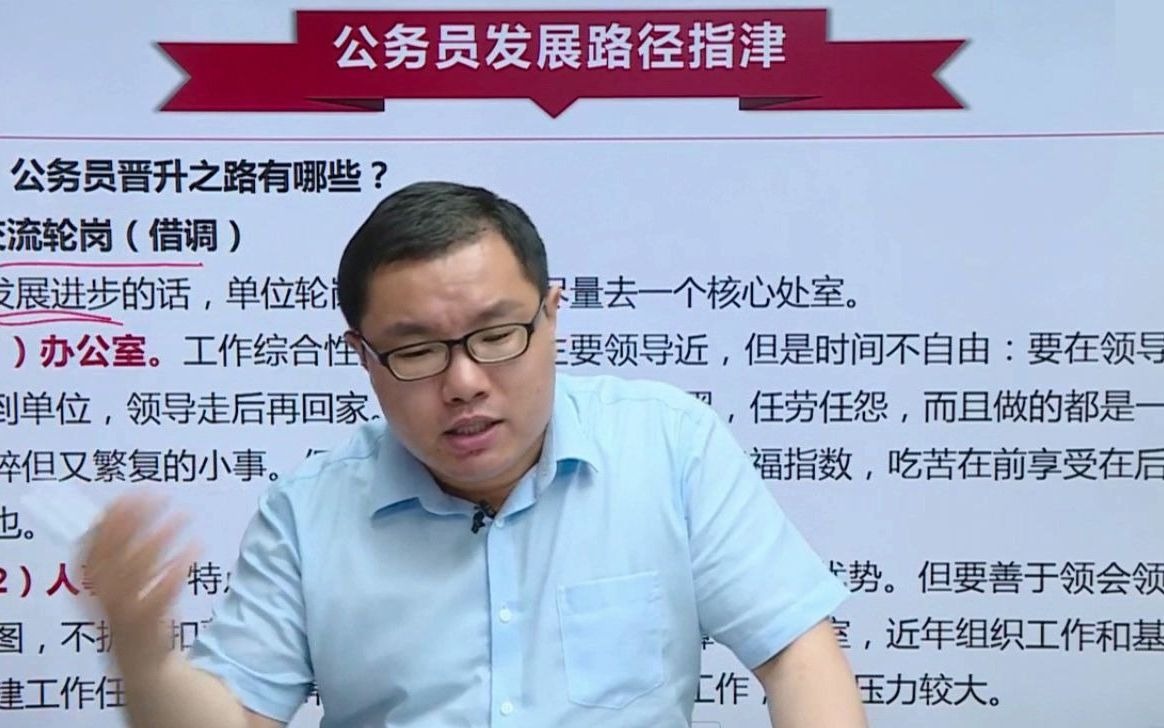 公务员借调利于晋升,但有些借调两头亏,找对岗位很重要。