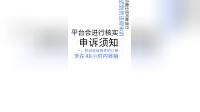 多多数聚:拼多多同城订单未到货申诉方法