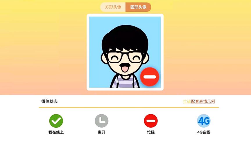 微信又有新功能啦!可以设置【离线】状态,还能一键切换在线模式