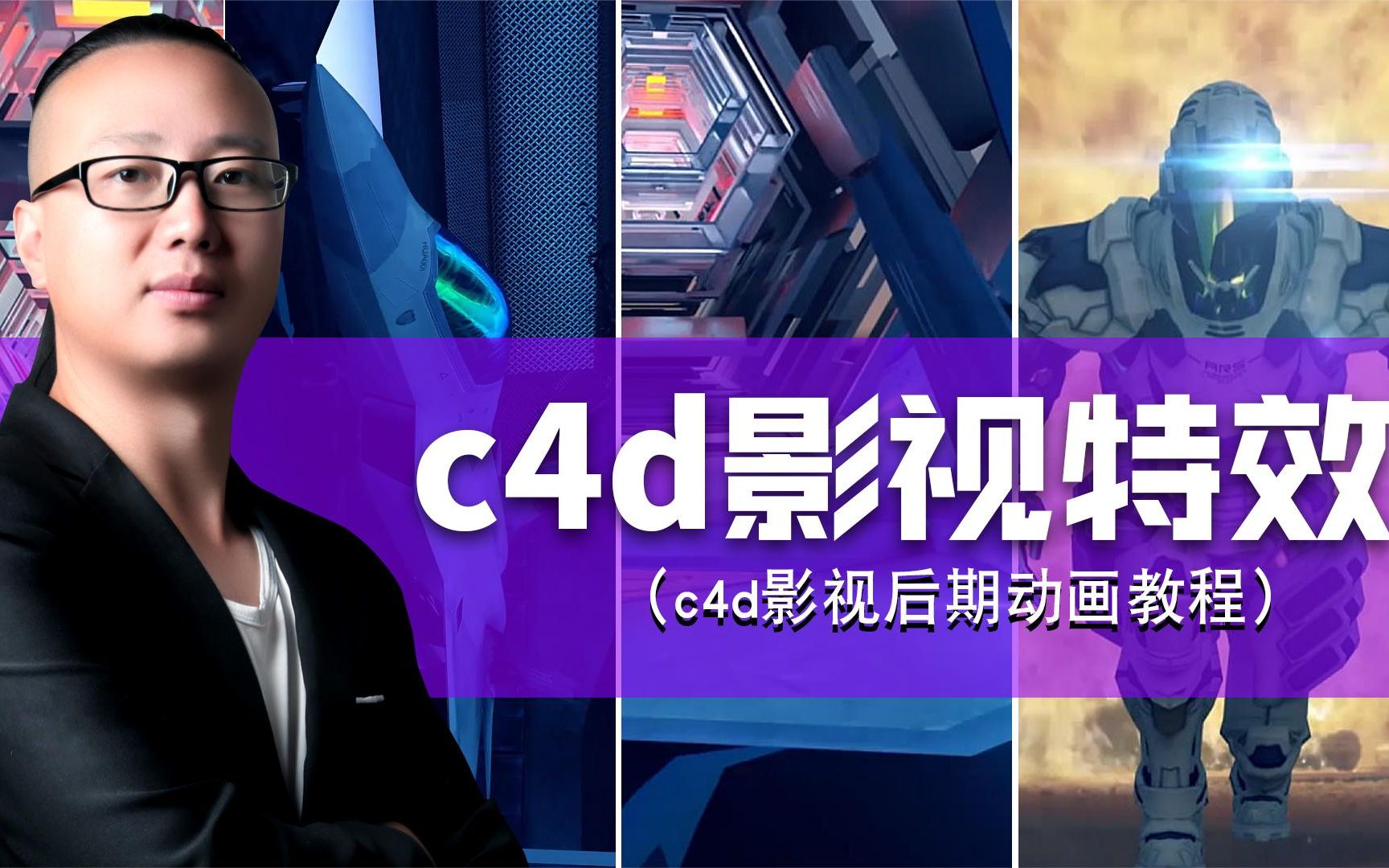 15.c4d影视特效动画教程-汽车动画