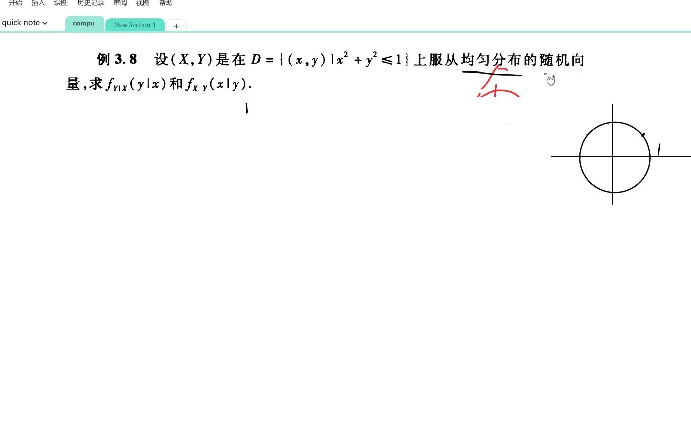 【概率论基础习题】001.边缘密度函数,条件密度函数