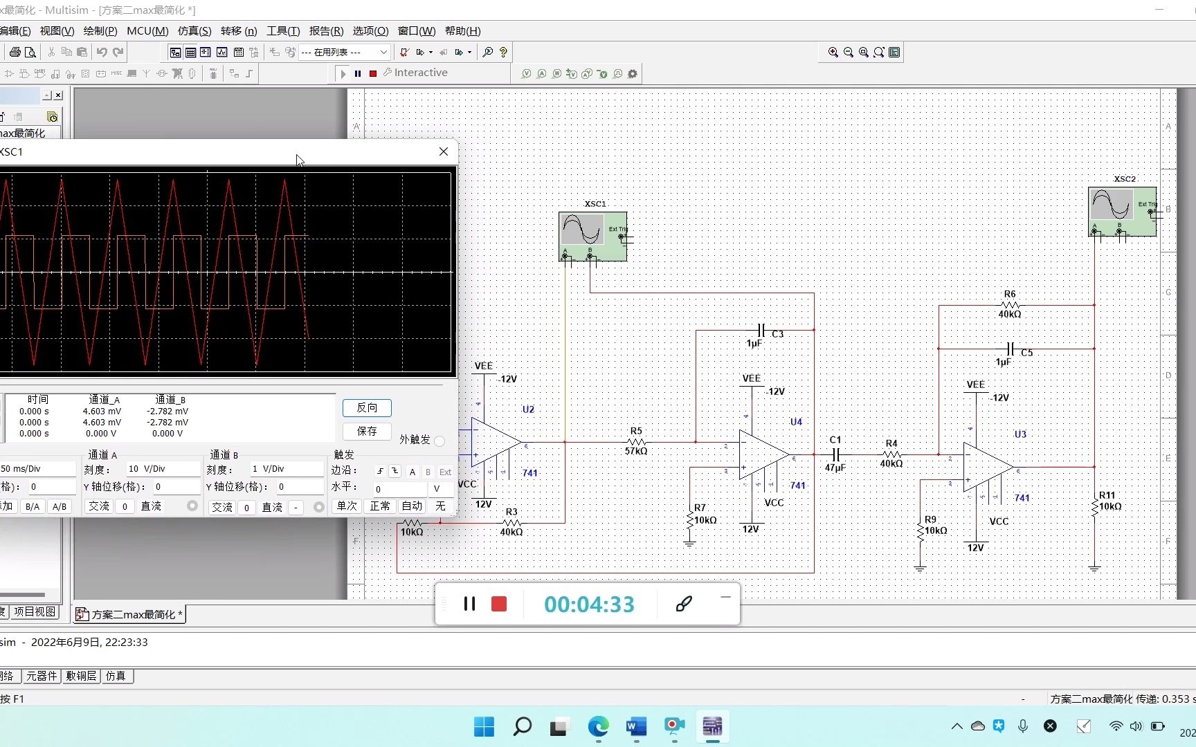 简易信号发生器(方波、三角波、正弦波)仿真及其实验报告