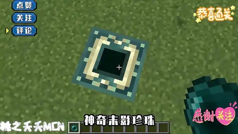 我的世界:玩家获得神奇末影珍珠,随手朝虚空一扔,结果真进去了