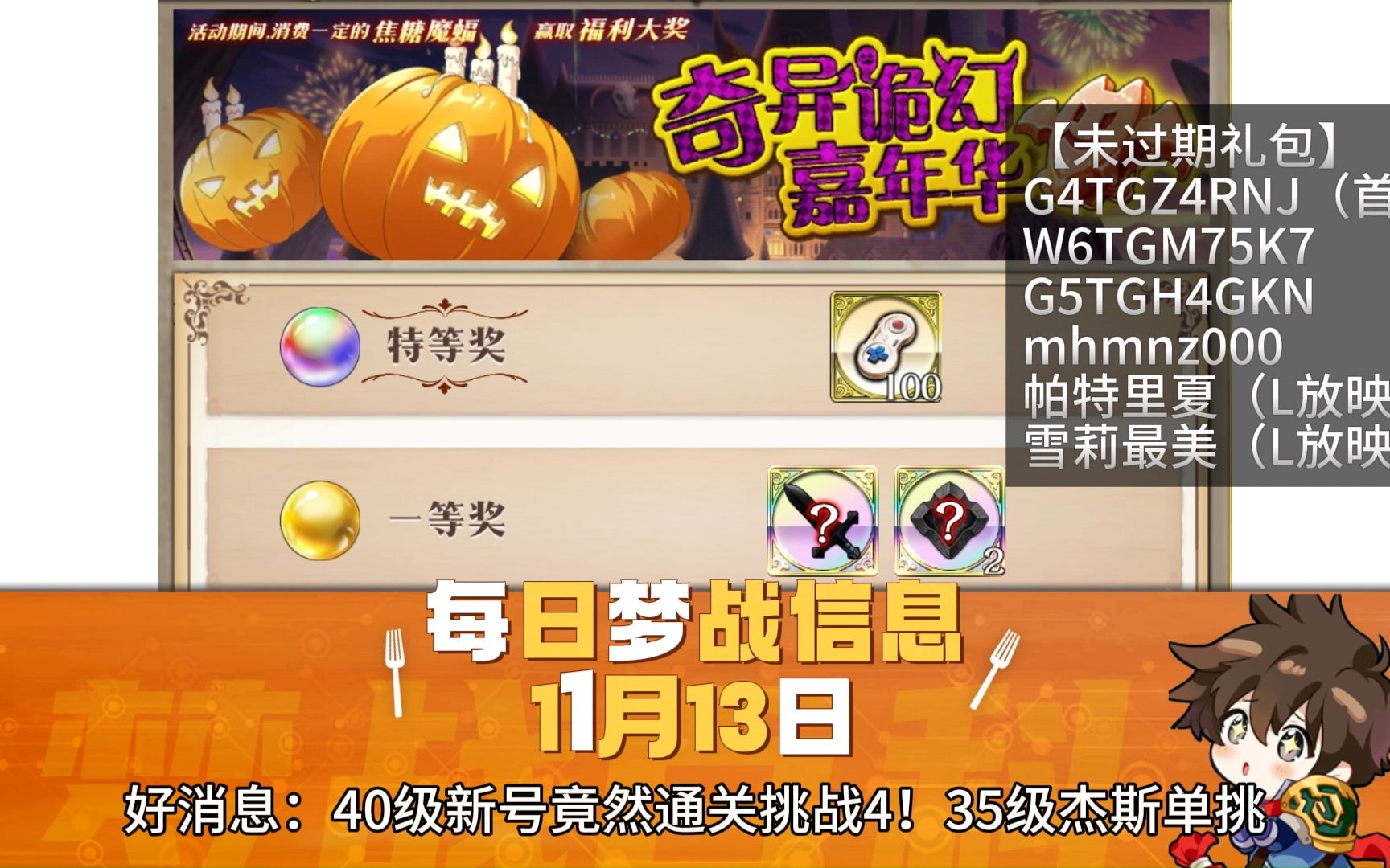 ...战上巅峰活动即将开启 礼包码 兑换码 活动提醒#梦幻模拟战 #梦战_...