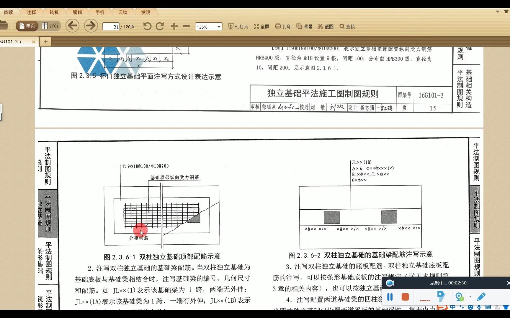 广联达建模中独立基础这种情况钢筋如何绘制?