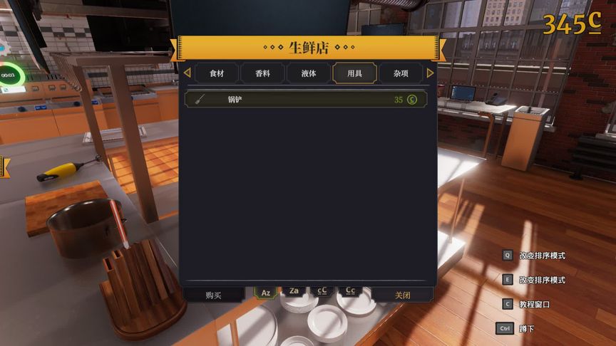 厨房模拟器:黑心店家开业大吉
