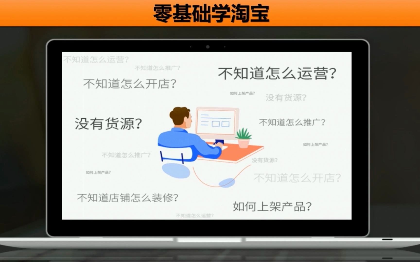 手机开淘宝店需要下载什么软件