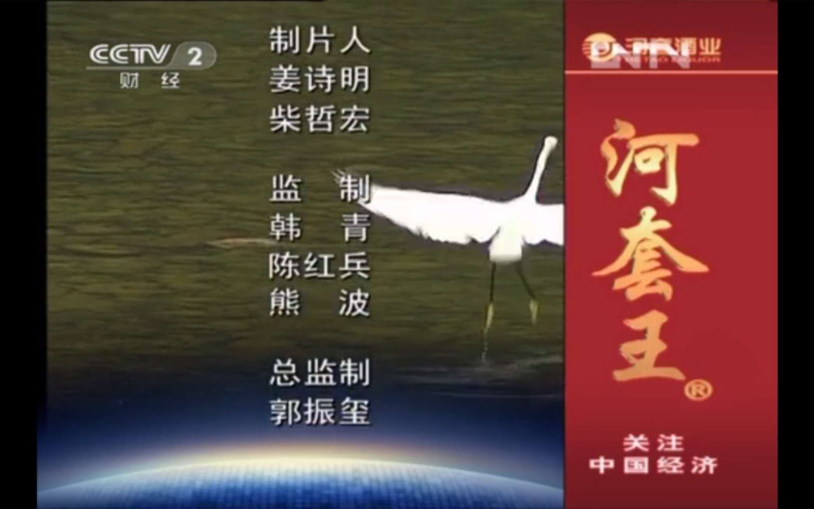 2012～2015经济半小时片尾