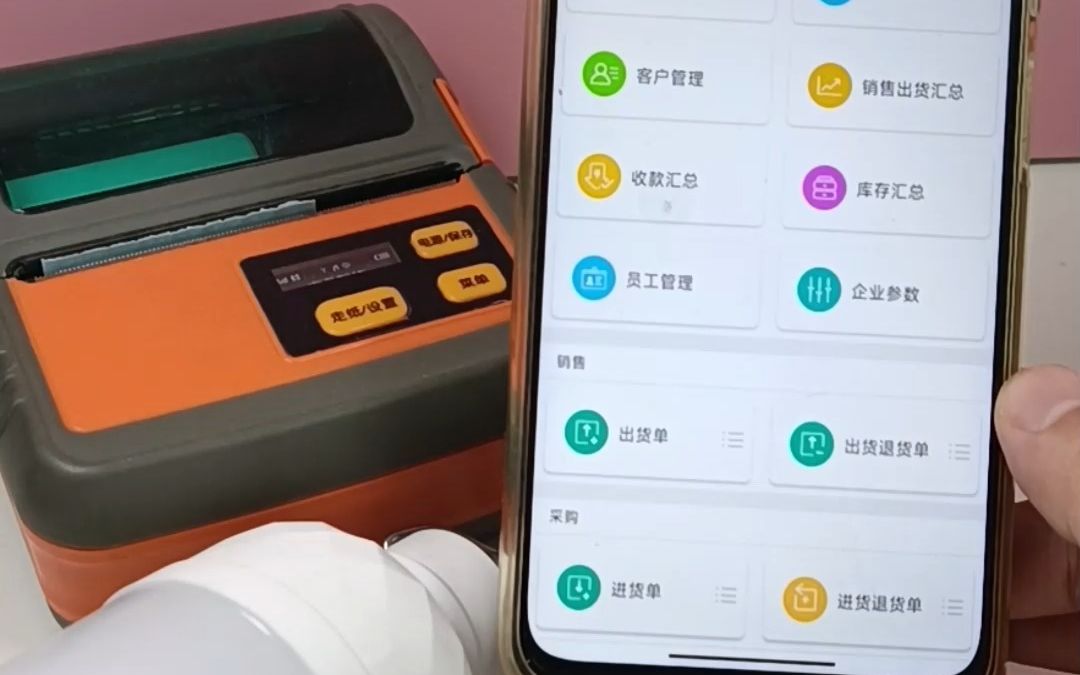 无条码商品,条码标签打印,手机云进销存,搭配蓝牙便携打印机,移动打印...