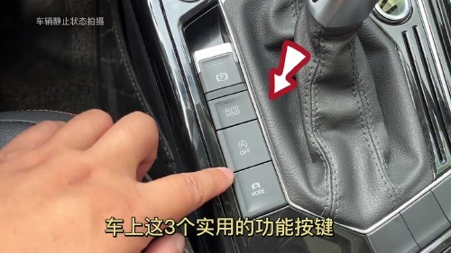 车的电子手刹、自动驻车、自动启停功能你都会用吗?教你如何正确使用