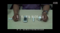 九安血糖仪操作演示