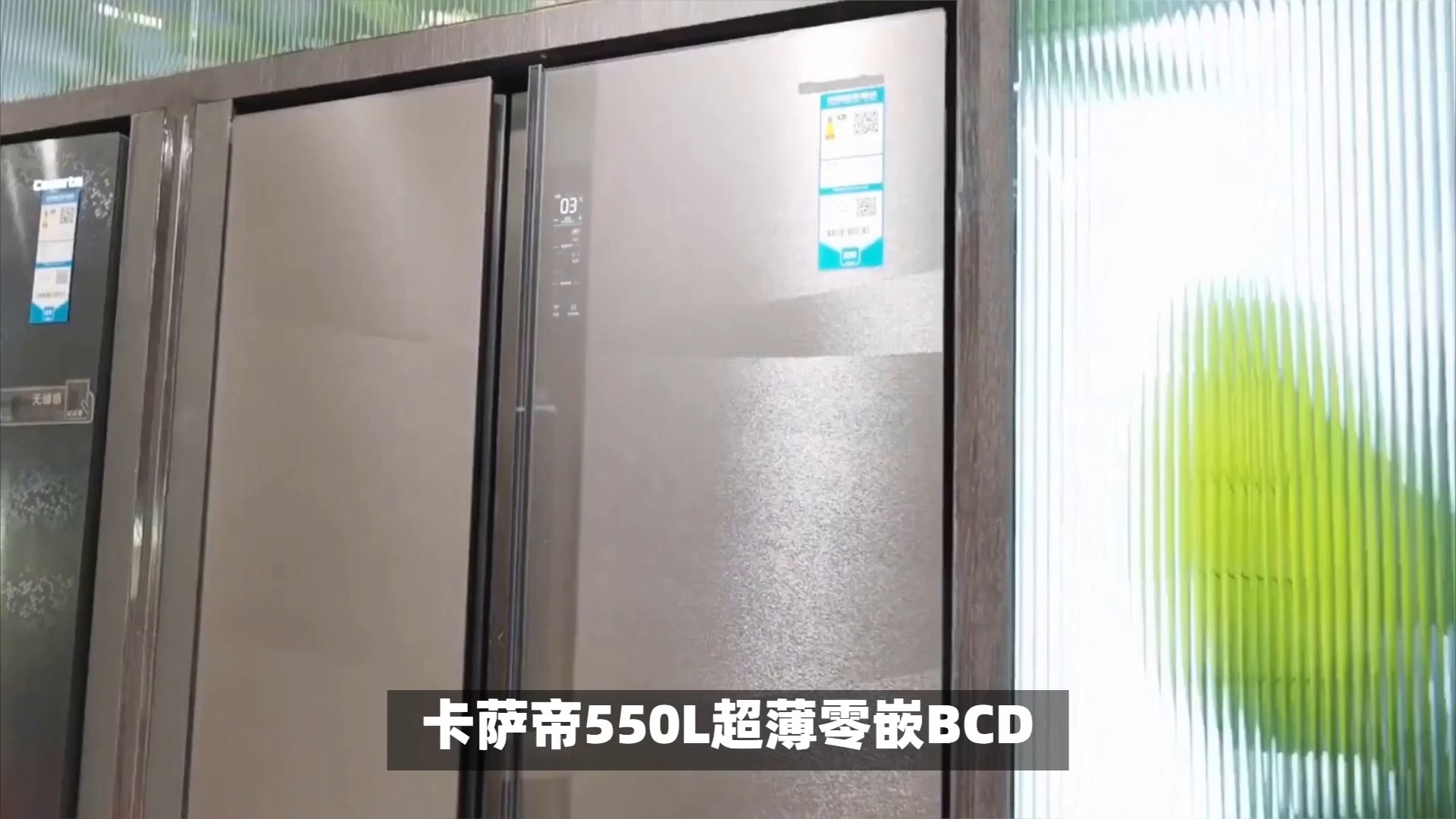 卡萨帝BCD-550WGCFDM4GDU1冰箱评测报告:550升超大容量,超薄...