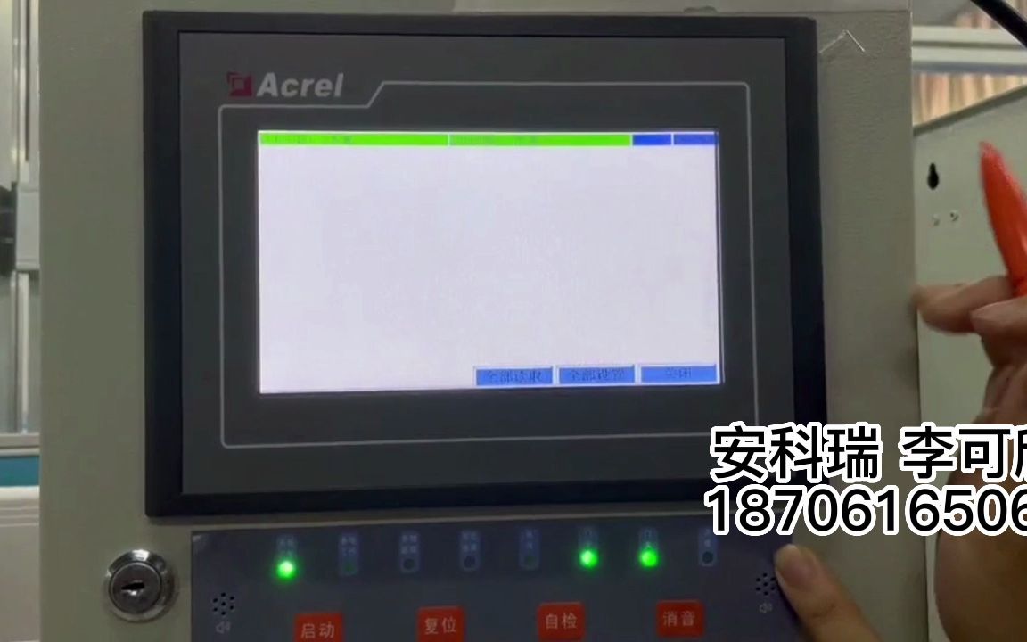 安科瑞AFRD100防火门监控系统监控器256点可加分机扩展怎么查看...